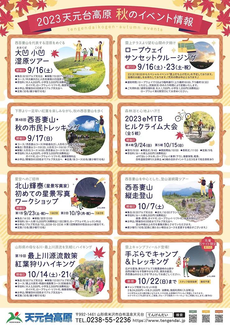 Tengendai Kogen’s Marutoku Campaign Begins! | Travel Yonezawa｜Yonezawa ...